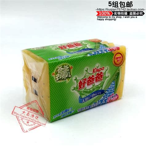 好爸爸洗衣皂粉 好爸爸皂粉 阳光好爸爸皂粉 第8页 大山谷图库