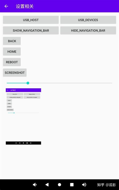 Rk Android 11 Framework 修改记录 七 System权限应用调用截图 知乎