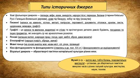 Вступ до історії України Підготовка до ЗНО з історії України презентация онлайн