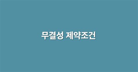 [db] 무결성 제약조건
