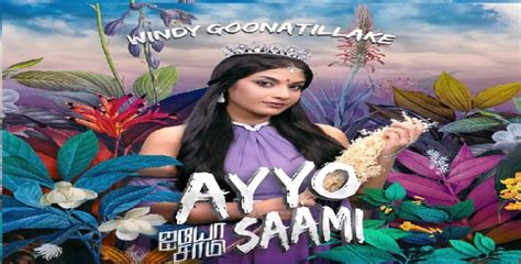 வலைதளத்தில் வைரலாகும் ஐயோ சாமி நீ எனக்கு வேணாம் பாடல் Seithipunal