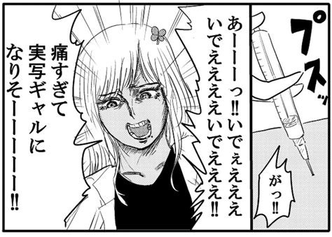 今週の4コマ更新しました まじめすぎるまじめ子ちゃんはヤンキーとの接触を全力で避ける女の子 4コマ漫画ヤ長イキアキヒコの漫画