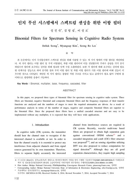 Pdf Binomial Filters For Spectrum Sensing In Cognitive Radio System
