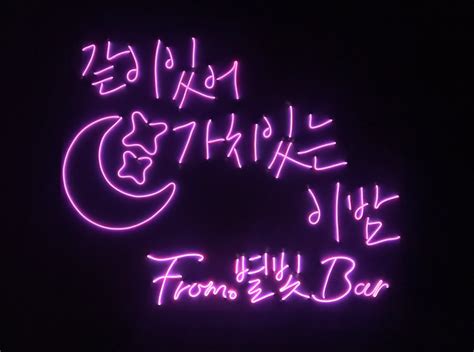 Class101 오늘의 그림과 나만의 감성 네온사인 만들기