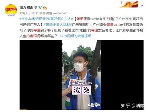 粤语正音，你读错了多少年？ 知乎