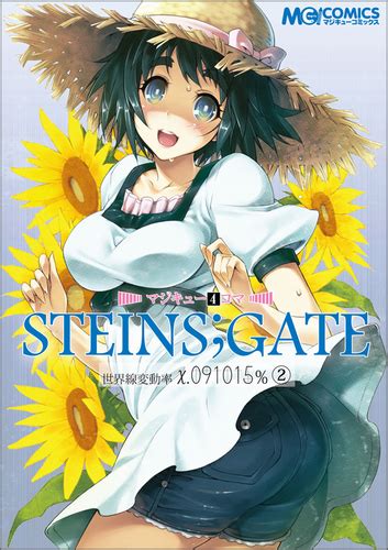Ikeda Yasuhiro Shiina Mayuri Science Adventure Steinsgate Lowres Official Art 1girl Aqua