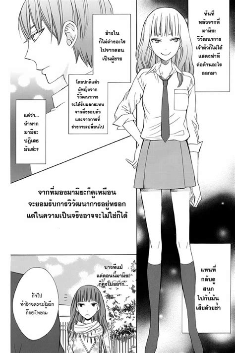 อ่าน Kanojo Ni Naru Hi ตอนที่ 7 คนสำคัญ Th แปลไทย Niceoppai