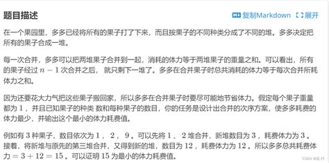 算法笔记上机算法笔记上机实战 Csdn博客