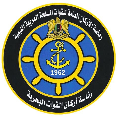 رئاسة أركان القوات البحرية Libyan Navy Benghazi