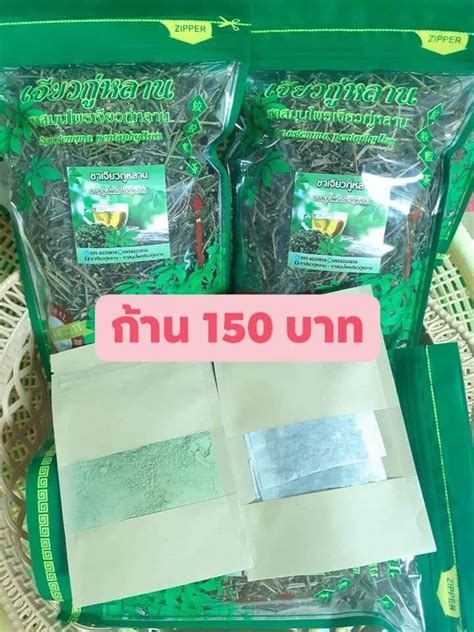 🎉🎉🎉🎉🎉ซื้อ 4 ชาเจียวกู่หลาน ชาสมุนไพรเจียวกู่หลาน