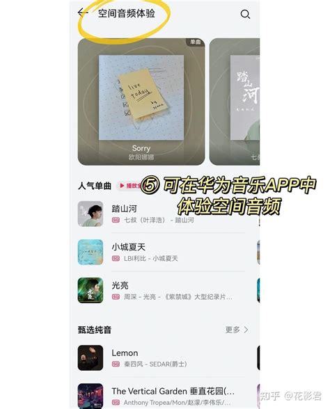 华为耳机新功能！空间音频已 Get 知乎
