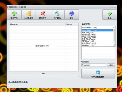 Pdf转换器下载 Pdf转换器电脑版v9 0 官方破解版 前端工具导航