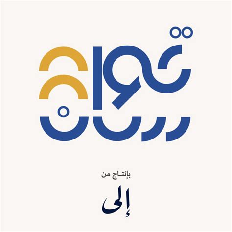 قوسان Podcast On Spotify