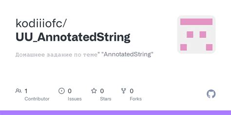 github kodiiiofc uu annotatedstring Домашнее задание по теме