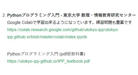 穎才学院 板橋区文京区の個別指導塾 on Twitter RT developer quant 東大が無料公開している超良質な