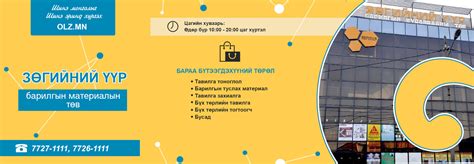 Зөгийний Үүр Zugiinii Uur