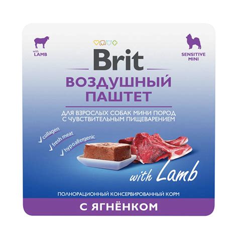 Брит Премиум ВОЗДУШНЫЙ ПАШТЕТ влажный корм для собак с чувствительным ...