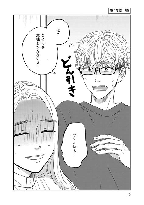 六多いくみ（ろった） On Twitter 6 4jd9gutxfp Twitter