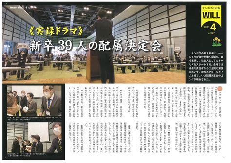 社内報 企画のネタテーマ新入社員 社内報づくりに悩んだら社内報ナビ