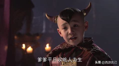 紅孩兒吃唐僧肉為何請牛魔王不請鐵扇公主？ 每日頭條