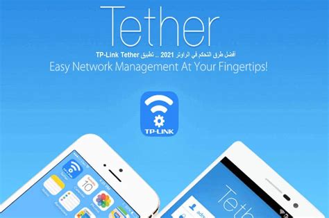 TP Link Tether Best Router Controls Wireless World