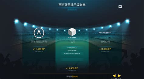 生涯开启 新手训练营 Fifa Online 3足球在线官方网站 腾讯游戏