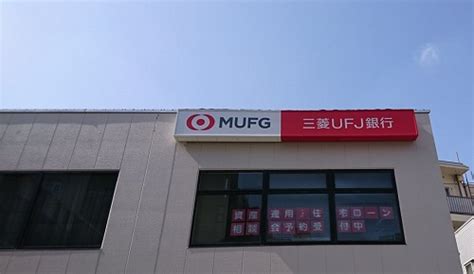 三菱ufj銀行の特徴を中学生・高校生（未成年）に分かりやすく解説！ 口座の作り方など