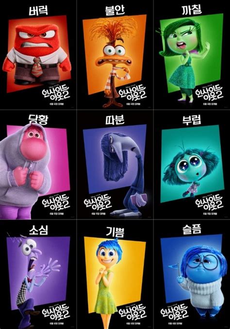 기쁨·슬픔→당황·부럽이까지…‘인사이드 아웃2 美친 상상력 스타투데이