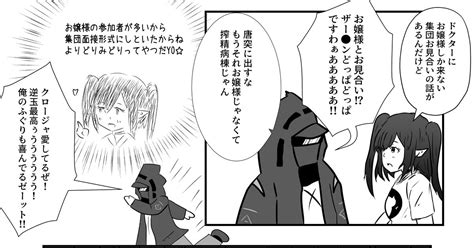 アークナイツ お嬢様と婚活＆モンハンコラボ リアル坊やのマンガ 漫画 明日方舟 ラップランドアークナイツ Pixiv
