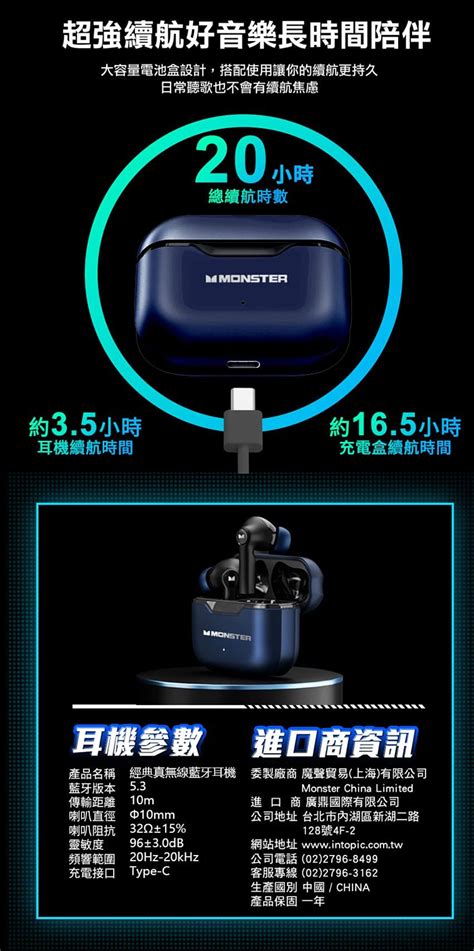 【monster 魔聲】經典真無線藍牙耳機 Mon Xkt02 藍色一鍵切換音樂遊戲模式 全聯全電商