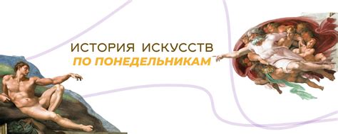 История искусств по понедельникам | Сообщество для тех, кому нравится ...