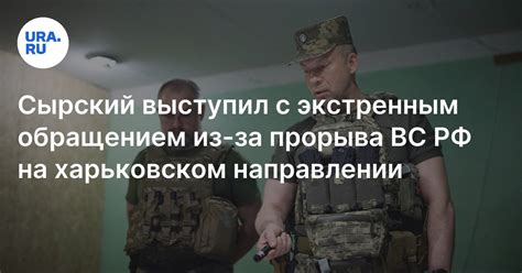 Главком ВСУ предупредил о прорыве ВС РФ в тыл на харьковском направлении