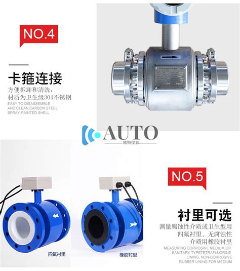 卫生型电磁流量计 江苏欧特自动化仪表有限公司