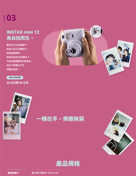 Fujifilm 富士 Instax Mini 12 拍立得 相機 恆昶公司貨 Mini12 即可拍 馬上看 即拍即影 蝦皮購物