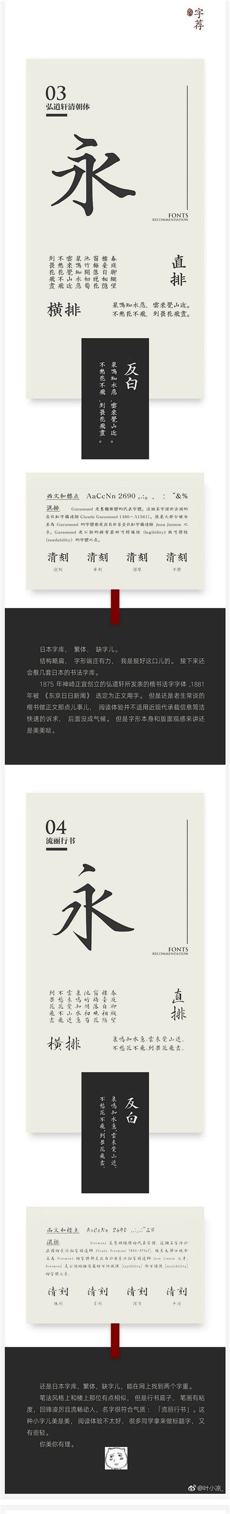 横排与竖排的字体应用4