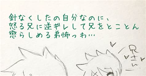 パズルandドラゴンズ ウミヤマちゃん詰め！2 転寝⇒とろーちのイラスト Pixiv
