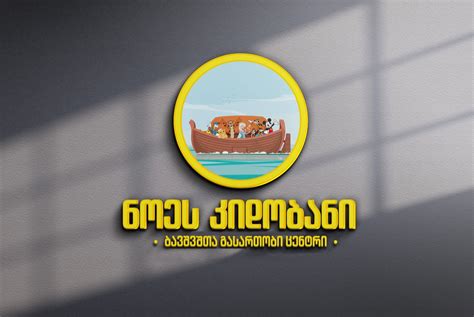 ვირბინოთ ბაოსთან ერთად Facebook