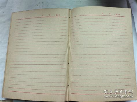 【图】五十年代笔记本 建藏日记 超厚未写 拍品信息 网上拍卖 拍卖图片 拍卖网 拍卖网站