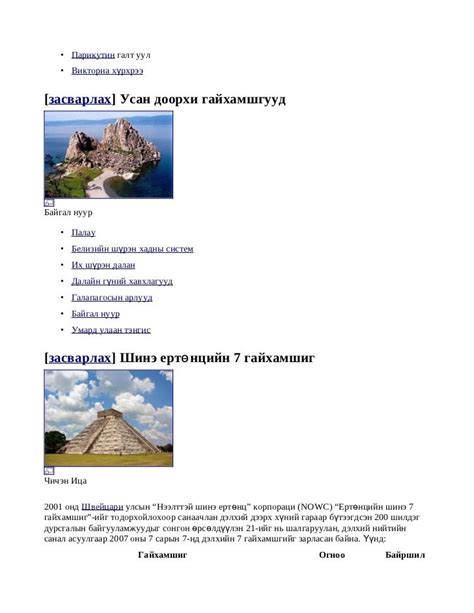 7 Gaihamshig