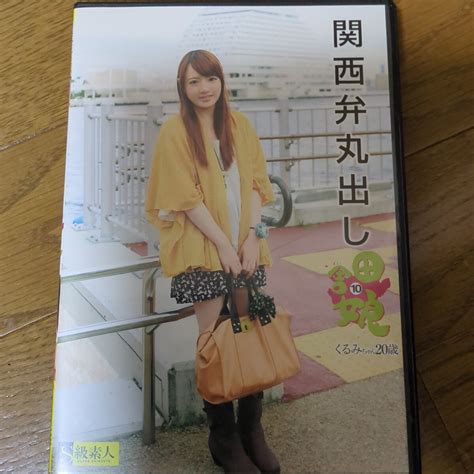 Yahooオークション S級素人 関西弁丸出し田舎娘10