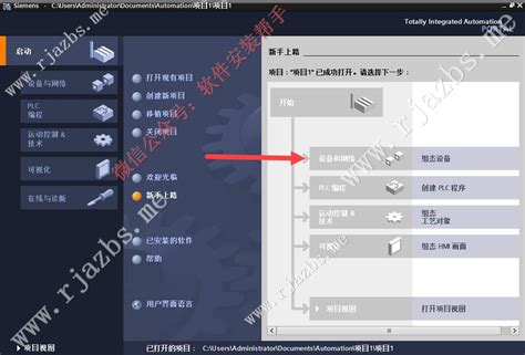 博途打开程序显示找不到许可证tia博途v16 Step7wincc Step 7中文版软件下载安装教程 Csdn博客