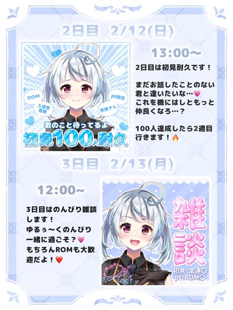 はしちゃん 月 日初配信 on Twitter おはようございます 遂に初配信スケジュール公開です 既にドキドキがやばい 初配信まであと 日 ｱﾞｱﾞ みんな会い