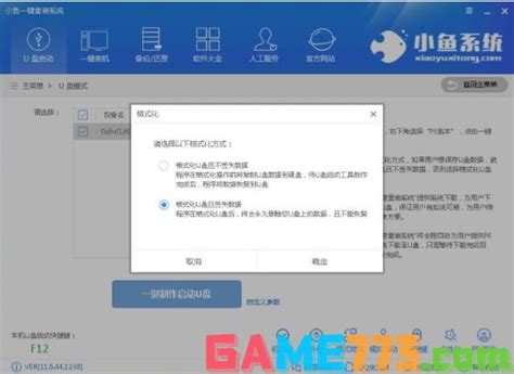 老司机教你win7 32位安装步骤 773游戏