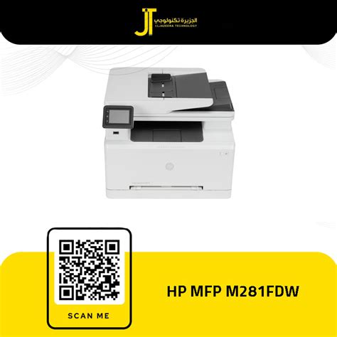 Hp، طابعة Mfp M281fdw، دورة العمل الشهرية حتى 40000