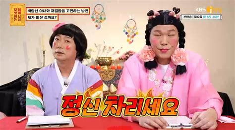아내 불륜남에게 아빠라 부르는 아이들서장훈 충격 물어보살