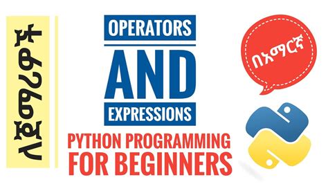 Module 4 Operators And Expressions Python Programming For Beginners In Amharic Youtube