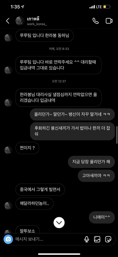로스트아크 인벤 ㅇㅂ칸 못참고 패드립 로스트아크 인벤 자유 게시판