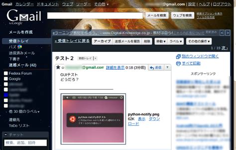 独学linux Python スクリプトでgmail経由のメールを送信する方法 独学linux Python スクリプトでgmail経由のメールを送信する方法