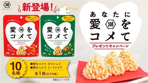 飲料・食品、かわいい、プレゼント、シンプル、スタイリッシュ・おしゃれ、カジュアル、イラスト、切り抜き、キャンペーンのバナー あなたに愛を