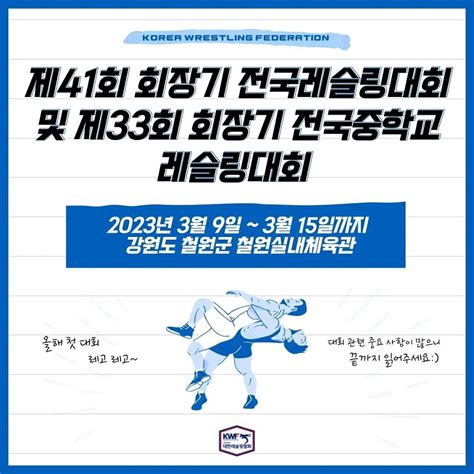 대회·공모전 스포츠 콘테스트코리아